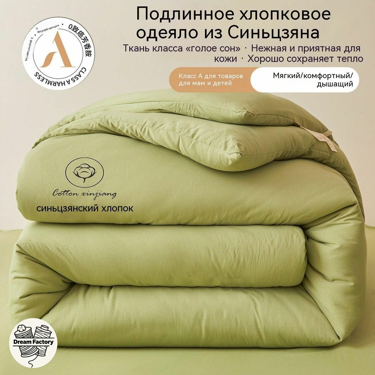 Лоскутное одеяло класса А Синьцзян осенне-зимнее