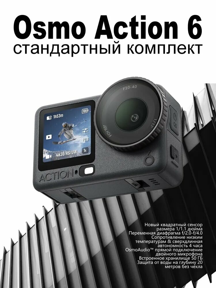 Стандартная комплектация спортивной камеры OMSO ACTION 6