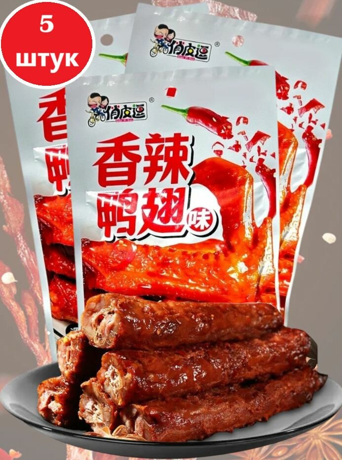 Вегетарианские снеки острые со вкусом Крылышек 24 г