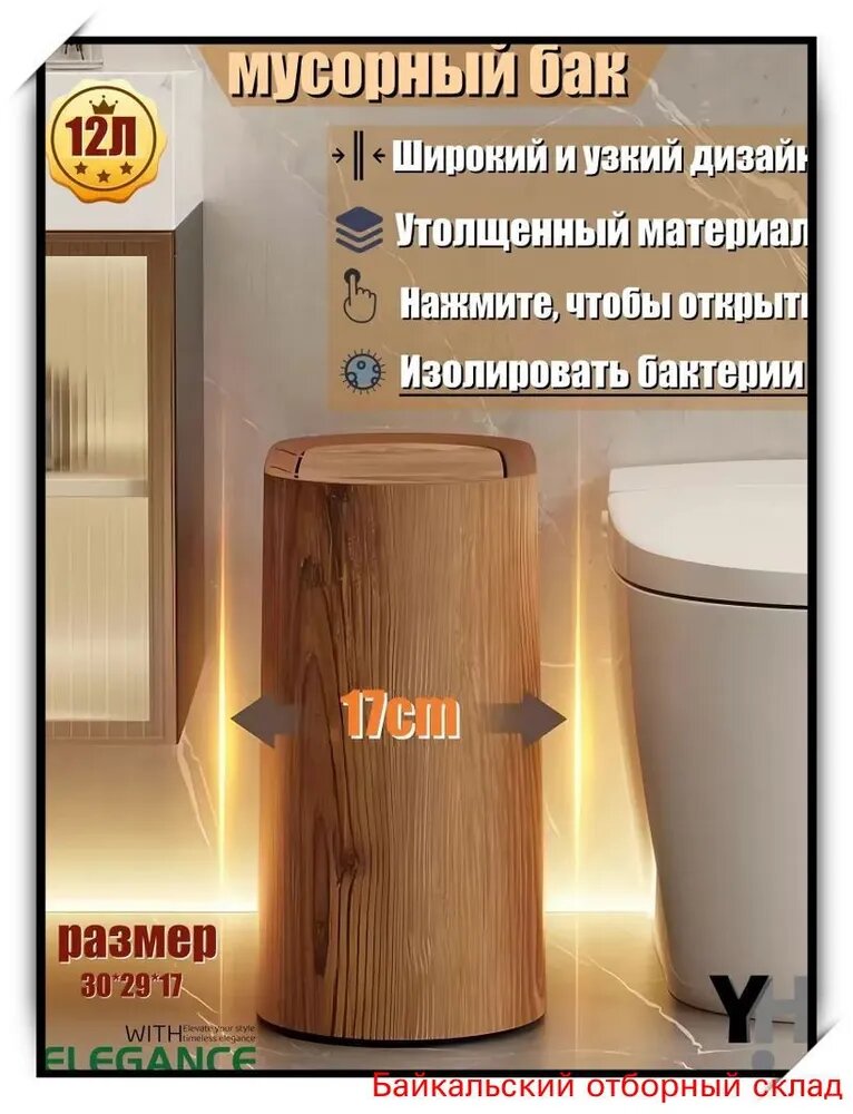Корзина для бумаг, 12 л, 1 шт