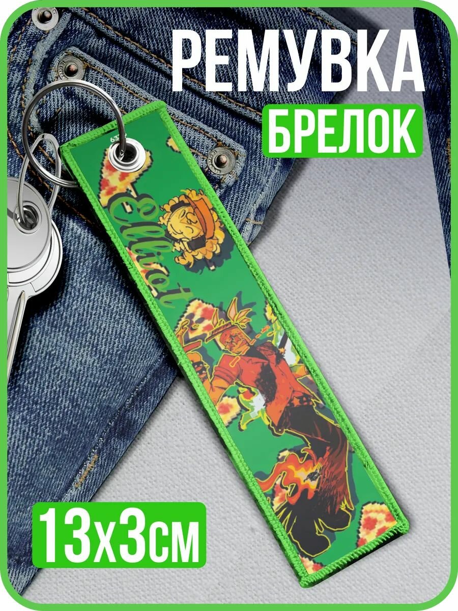 Брелок 1-я Наклейка