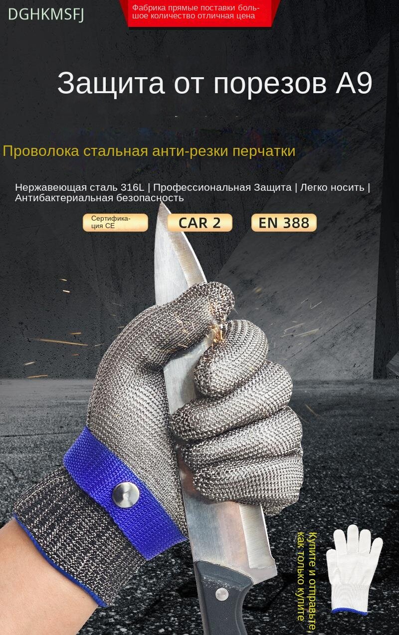 Противоразрезные перчатки для работы, защита рук от порезов и царапин