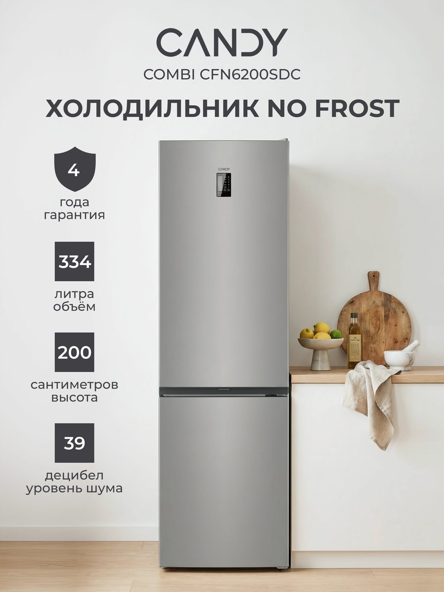 Двухкамерный холодильник Candy Combi CFN6200SDC, 334л, Total No Frost, плоская задняя стенка и нулевой зазор, зона свежести и функция быстрого охлаждения, класс A, сенсорный дисплей, серебро