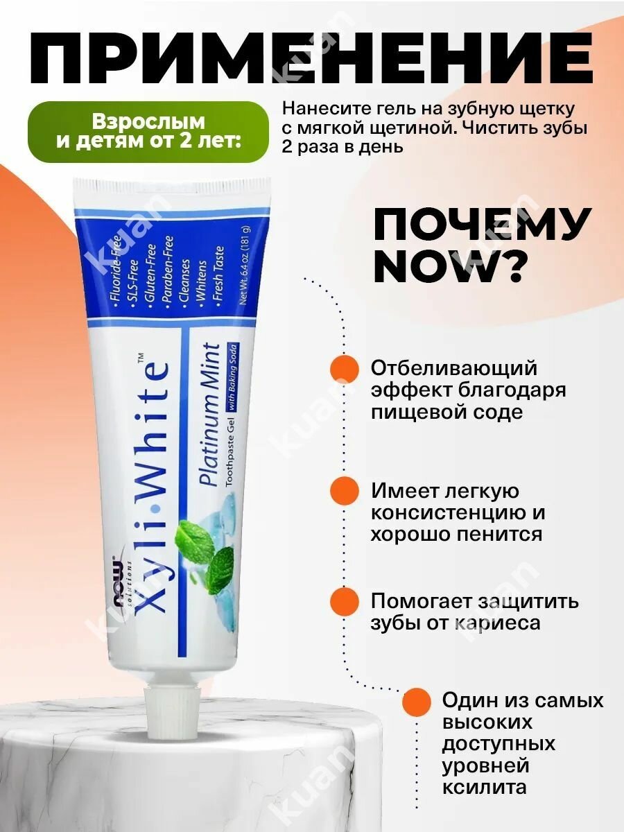 Отбеливающая зубная паста-гель с содой и мятой без фтора, для очищения зубов и свежести дыхания — фото 1