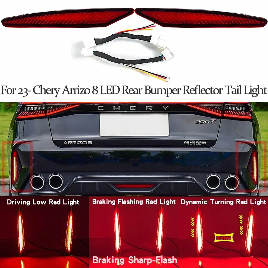Задний бампер для Chery Arrizo 8, задний светодиодный отражатель для заднего бампера, RED 002
