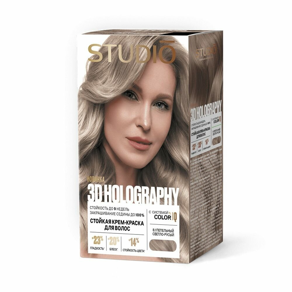 Крем-краска для волос STUDIO Стойкая тон 8.1 пепельный светло-русый, трехмерное голографическое сияние