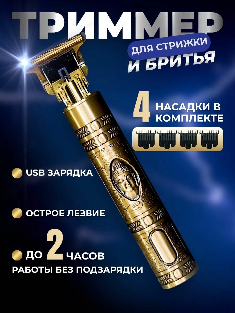 Машинка для стрижки Триммер, питание от сети, жёлтый, 100 мм