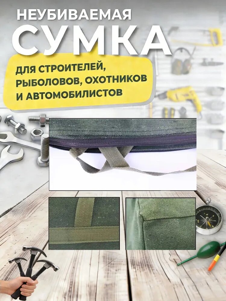 Сумка для инструмента 60-18 см — фото 1