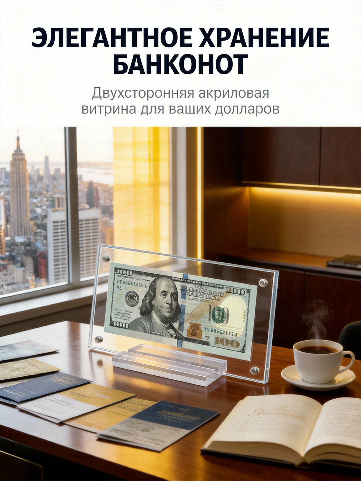 Акриловая двусторонняя прозрачная витрина для банкнот в долларах США, магнитная рамка для демонстрации и хранения коллекции