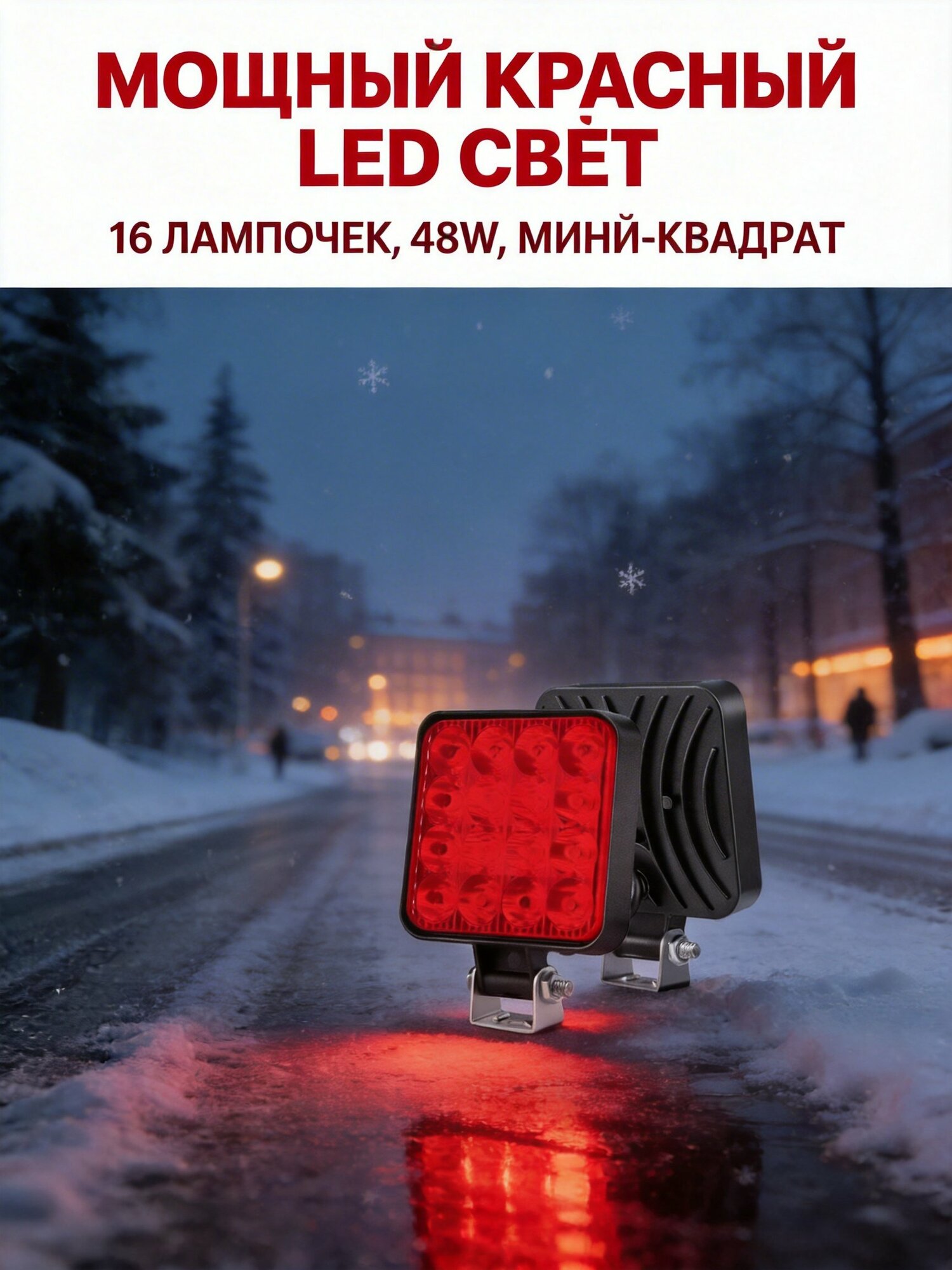 16 лампочек 48W LED мини квадратная автомобильная фара, IP65 рабочий фонарь с регулируемым кронштейном для внедорожников, квадроциклов и лодок