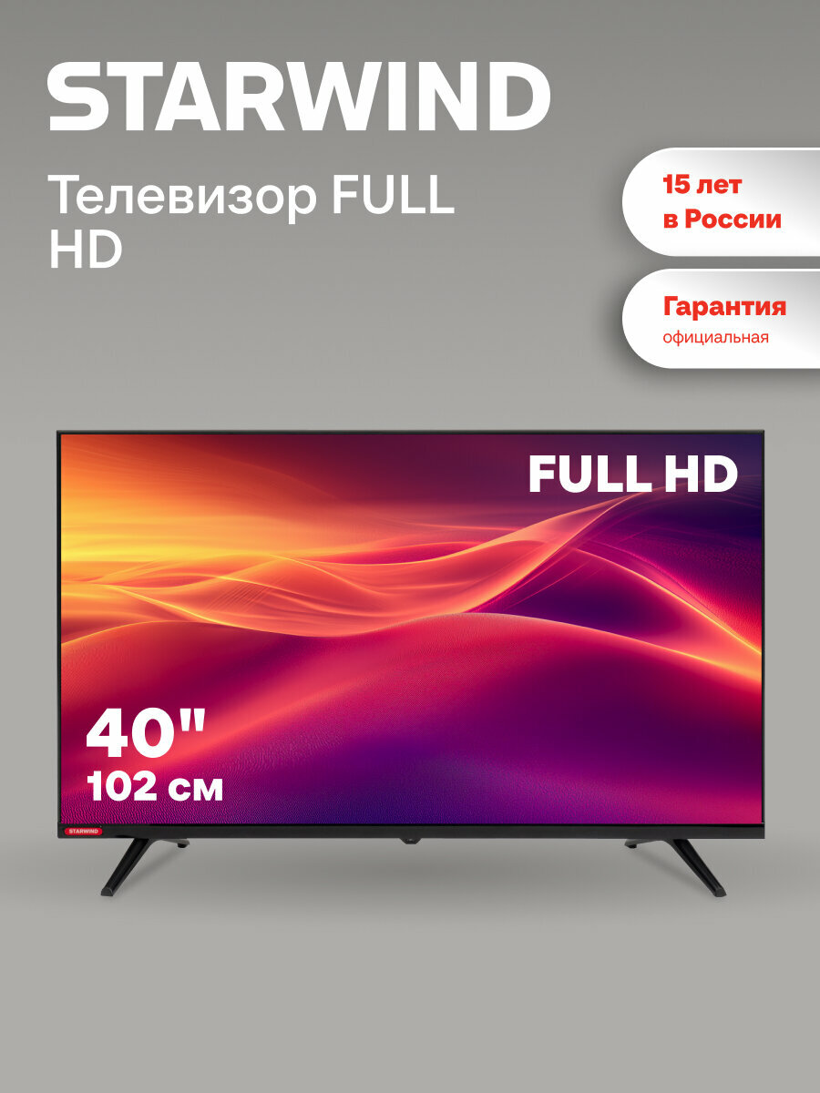 Телевизор Starwind SW-LED40BG200, 40", LED, FULL HD, цвет черный