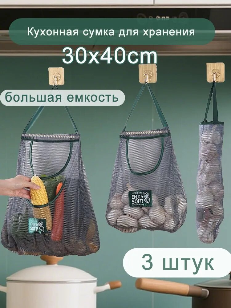 Мешок для хранения — фото 1