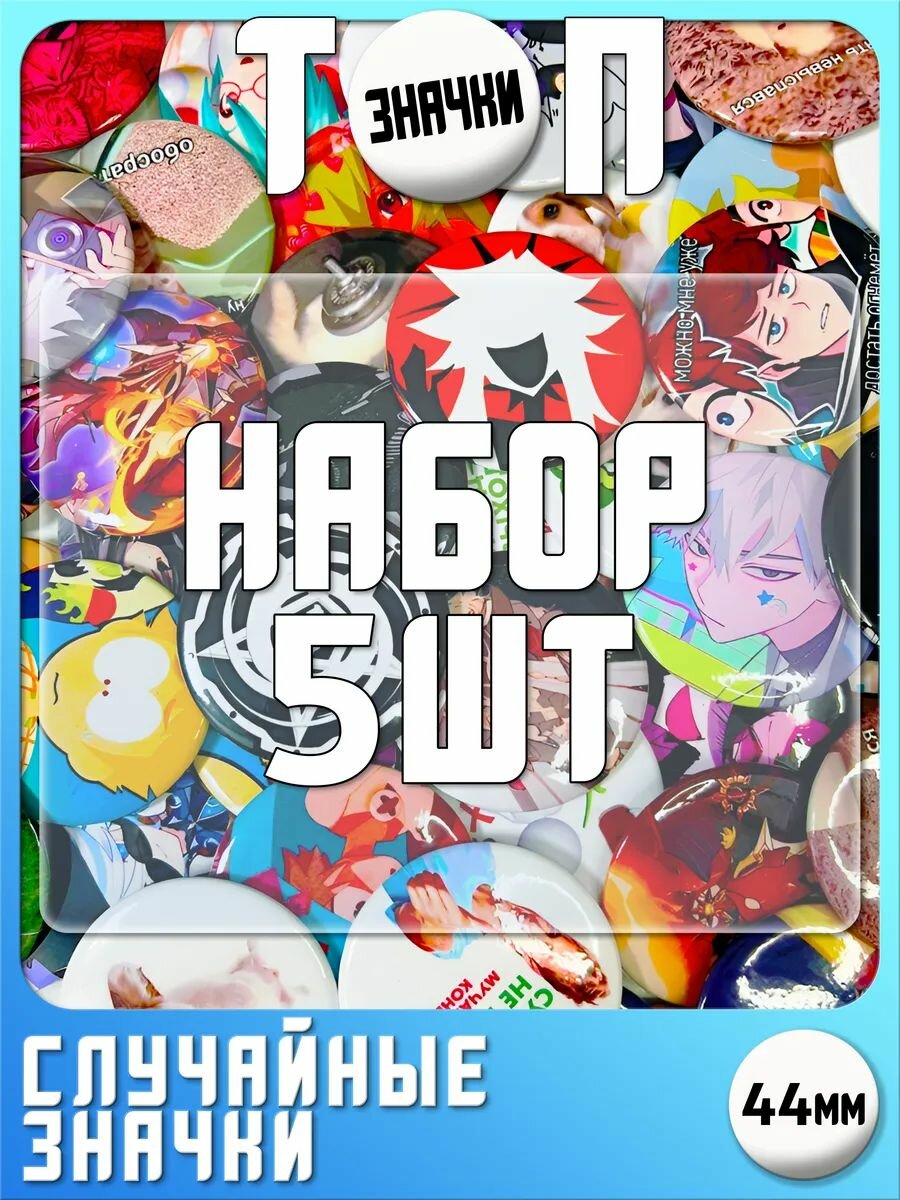 Значок