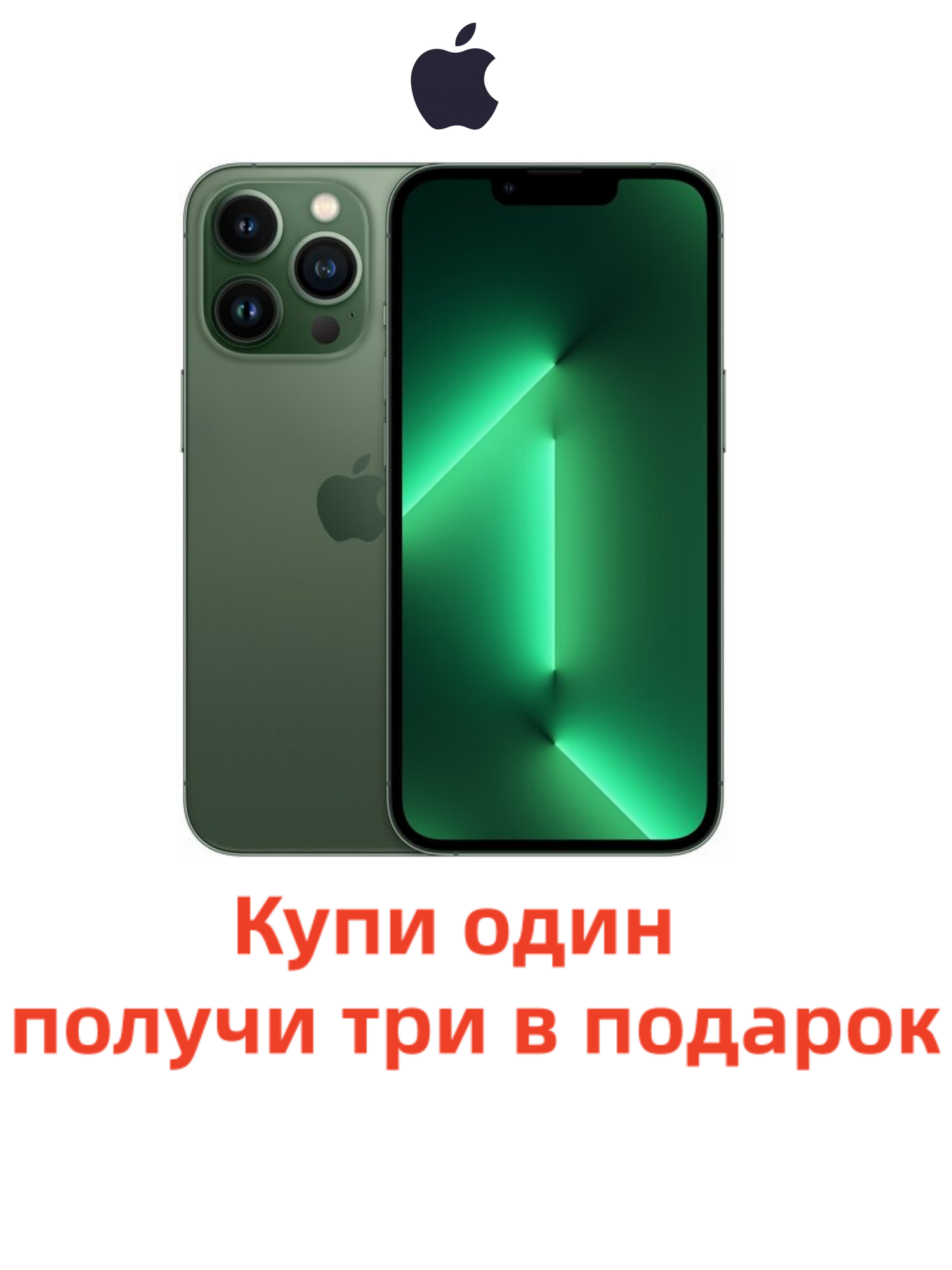 Смартфон Apple iPhone 13 Pro 128 ГБ, NFC, экран 6.1, зеленый, nano SIM