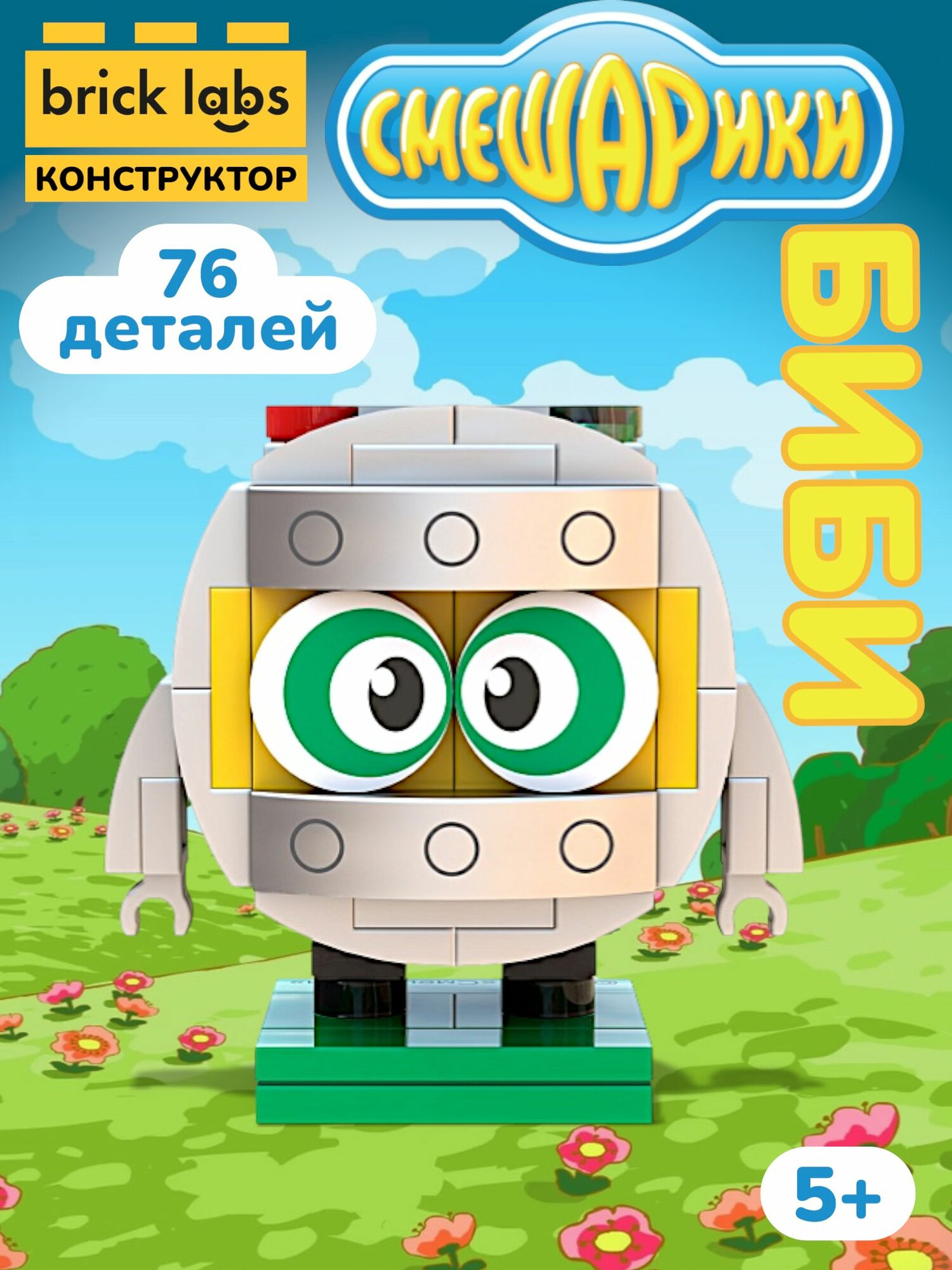 Конструктор Brick Labs Смешарики: Биби, AB-1510