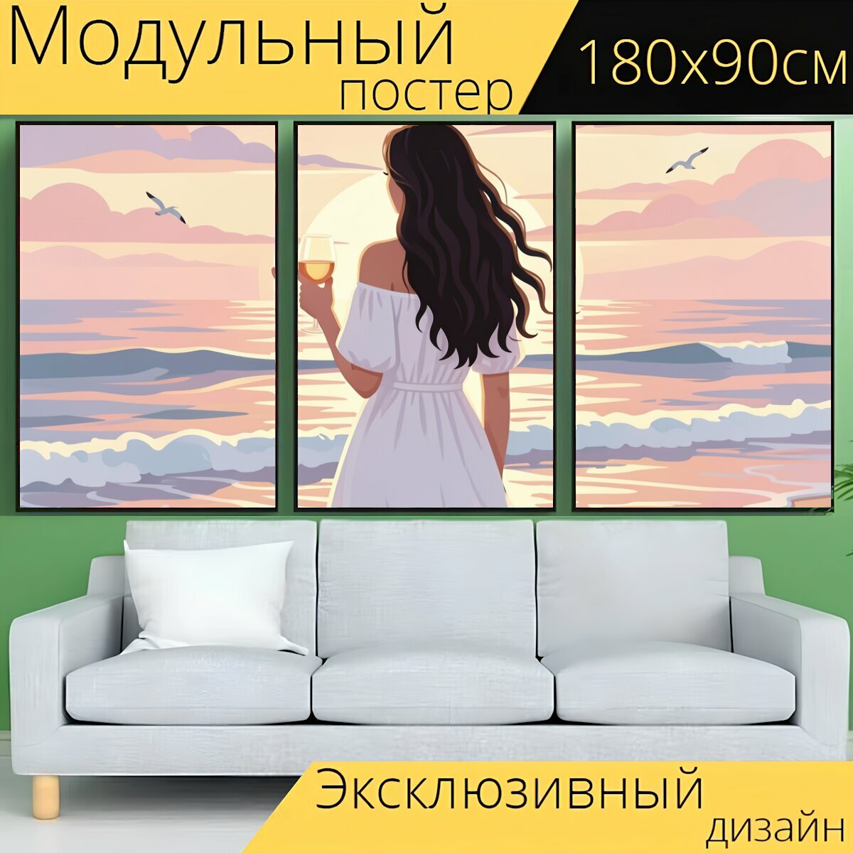 Модульный постер "Девушка у моря на закате. Романтичная девушка в светлом платье стоит на берегу с бокалом вина, вокруг летят чайки." 180 x 90 см. для интерьера на стену в тубусе