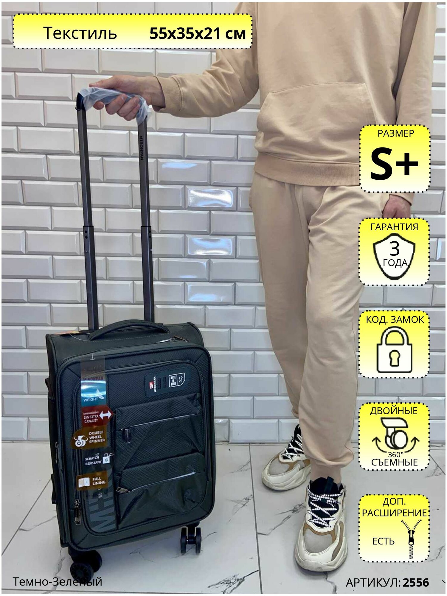 Чемодан BAGBOX24
