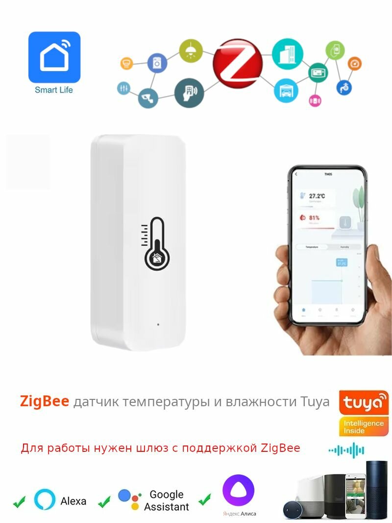 Умный датчик температуры и влажности Tuya ZigBee