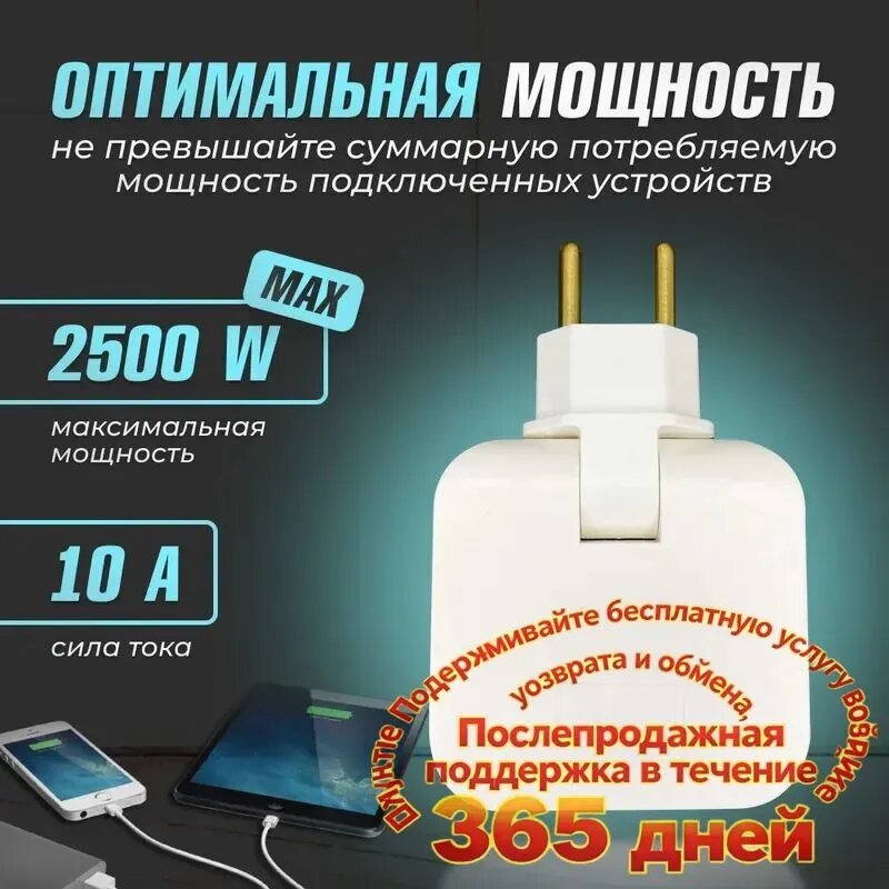 Сетевой фильтр — фото 1
