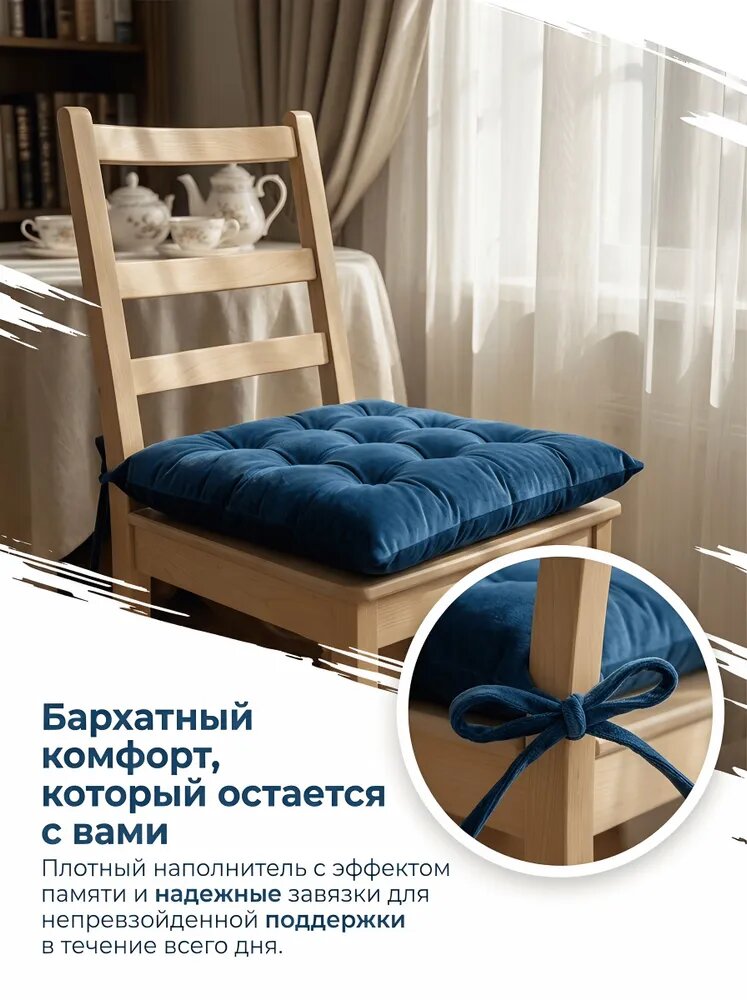 Подушка на стул 坐垫1-2 40x40 см