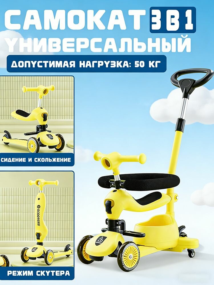 Большой палец Самокат 756, горчичный, черный