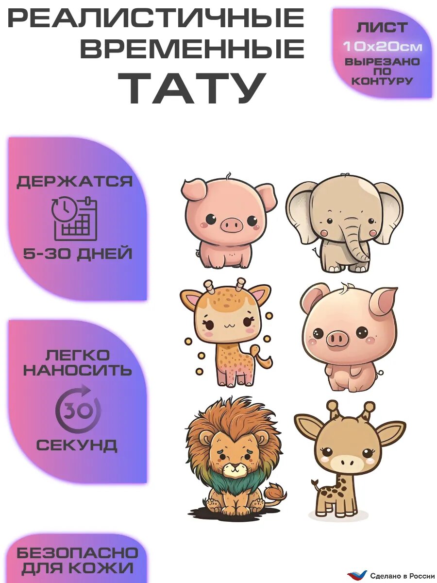 Временная татуировка для детей, переводное тату свинка