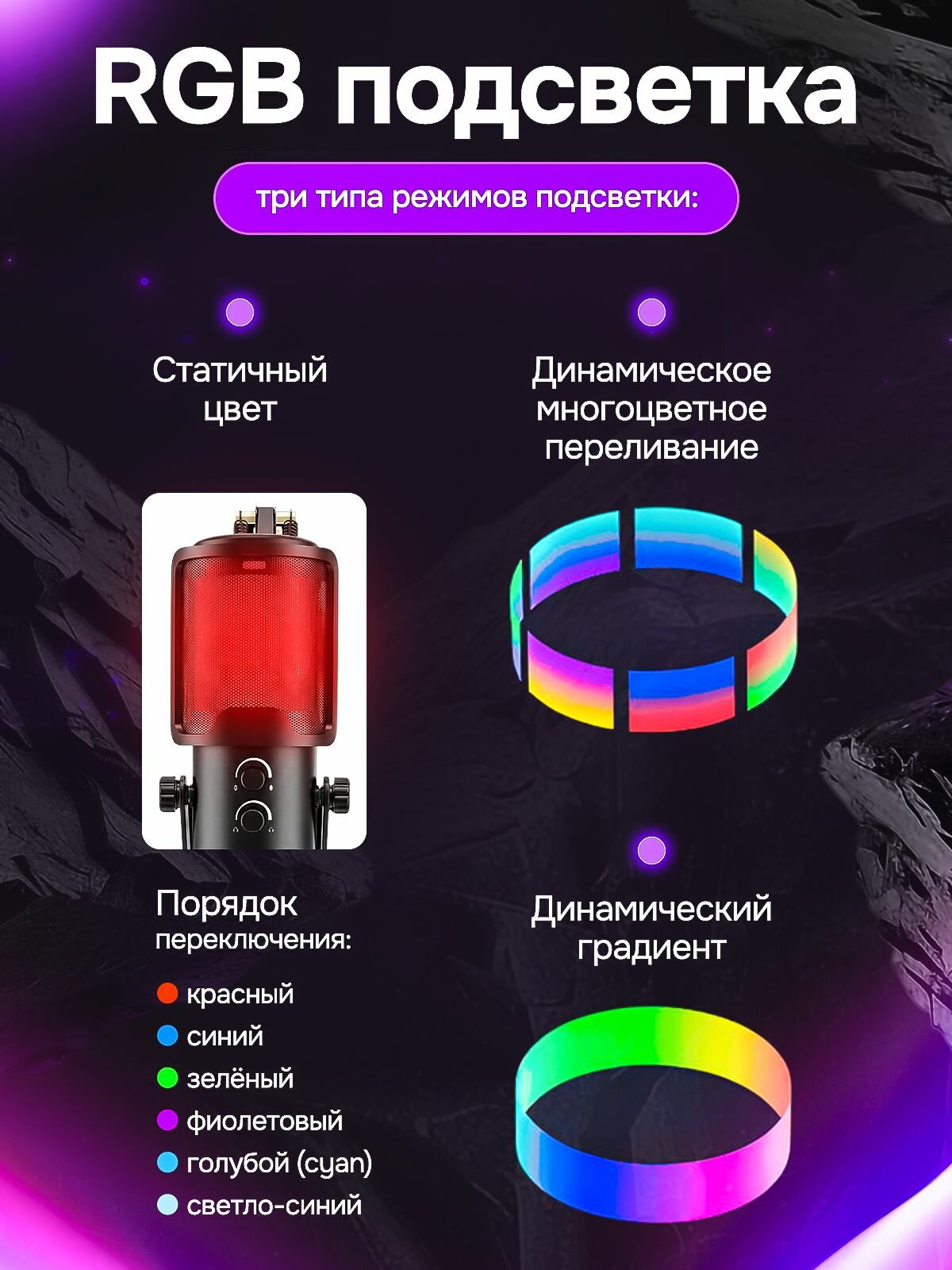 Микрофон с кронштейном — фото 1