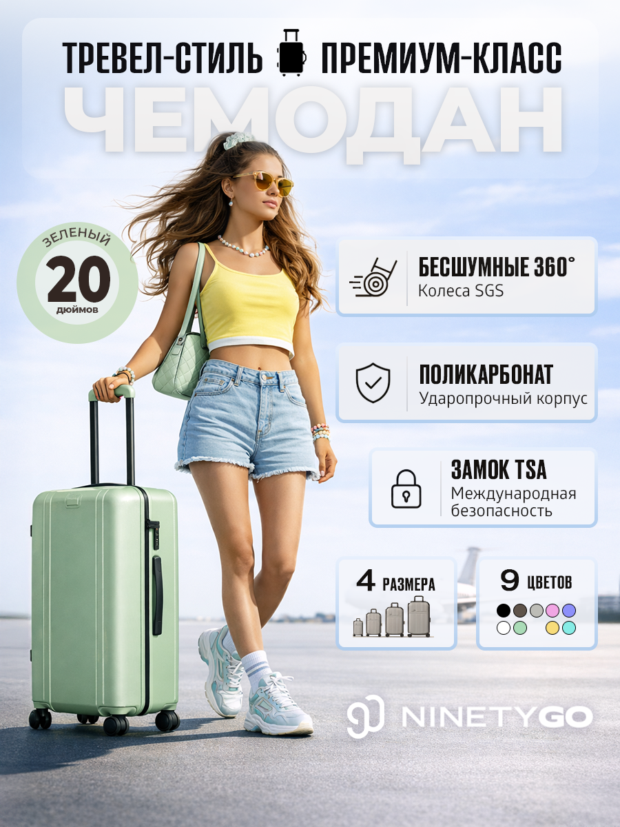 Чемодан 