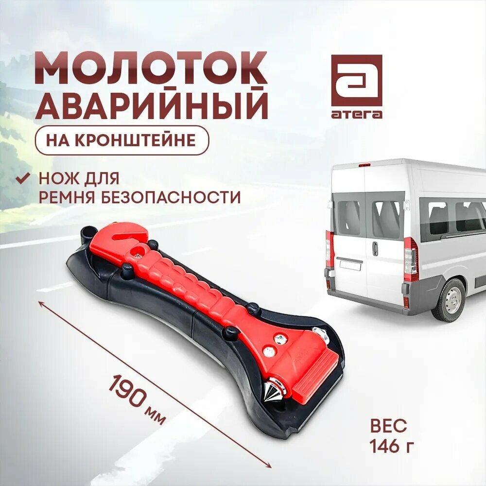 Набор аварийный