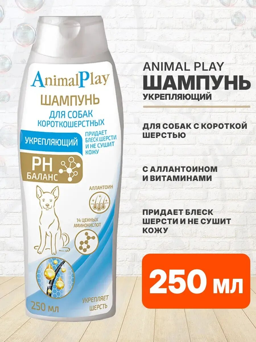 Animal Play Шампунь для короткошерстных собак 250 мл