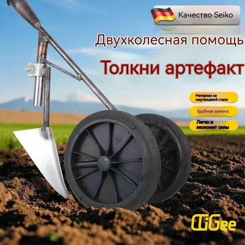 Тяпка, рукоятьСталь