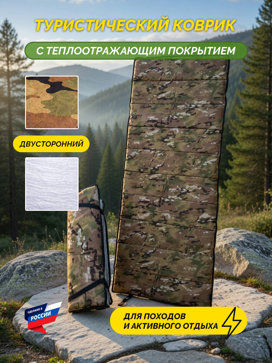 F78 Коврик туристический складной влагостойкий, 180×60 см, для походов и кемпинга, камуфляж
