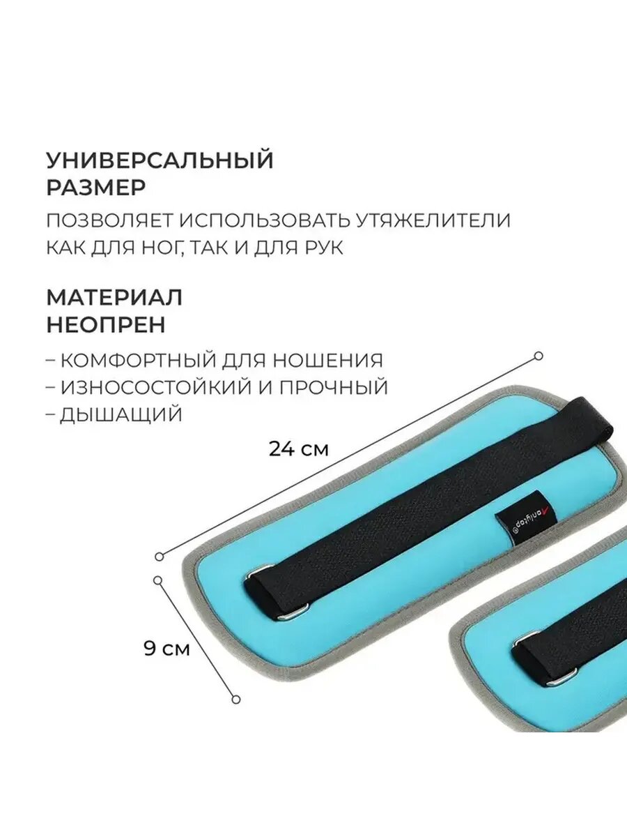 Облегчённые неопреновые утяжелители для фитнеса