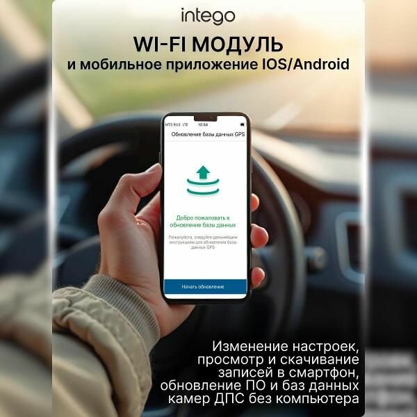 Видеорегистратор Intego Kite 2 — фото 1