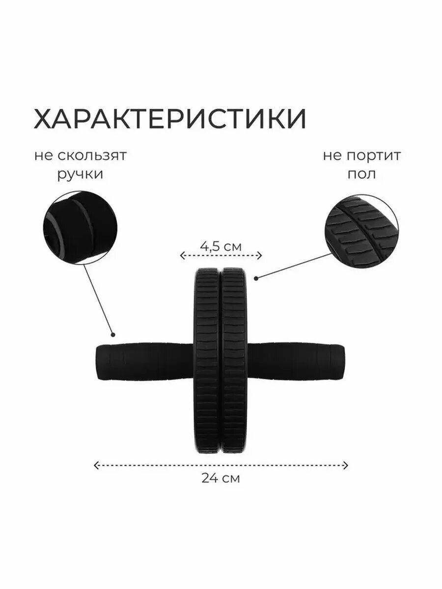 Улучшенный ролик для пресса с двумя колесами