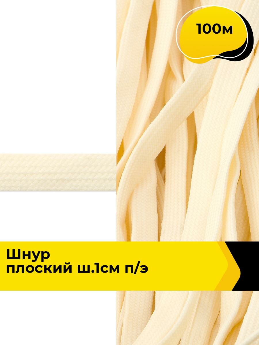 Шнур для рукоделия плетеный бытовой, веревка, шпагат джутовый, 1 см, 100 м
