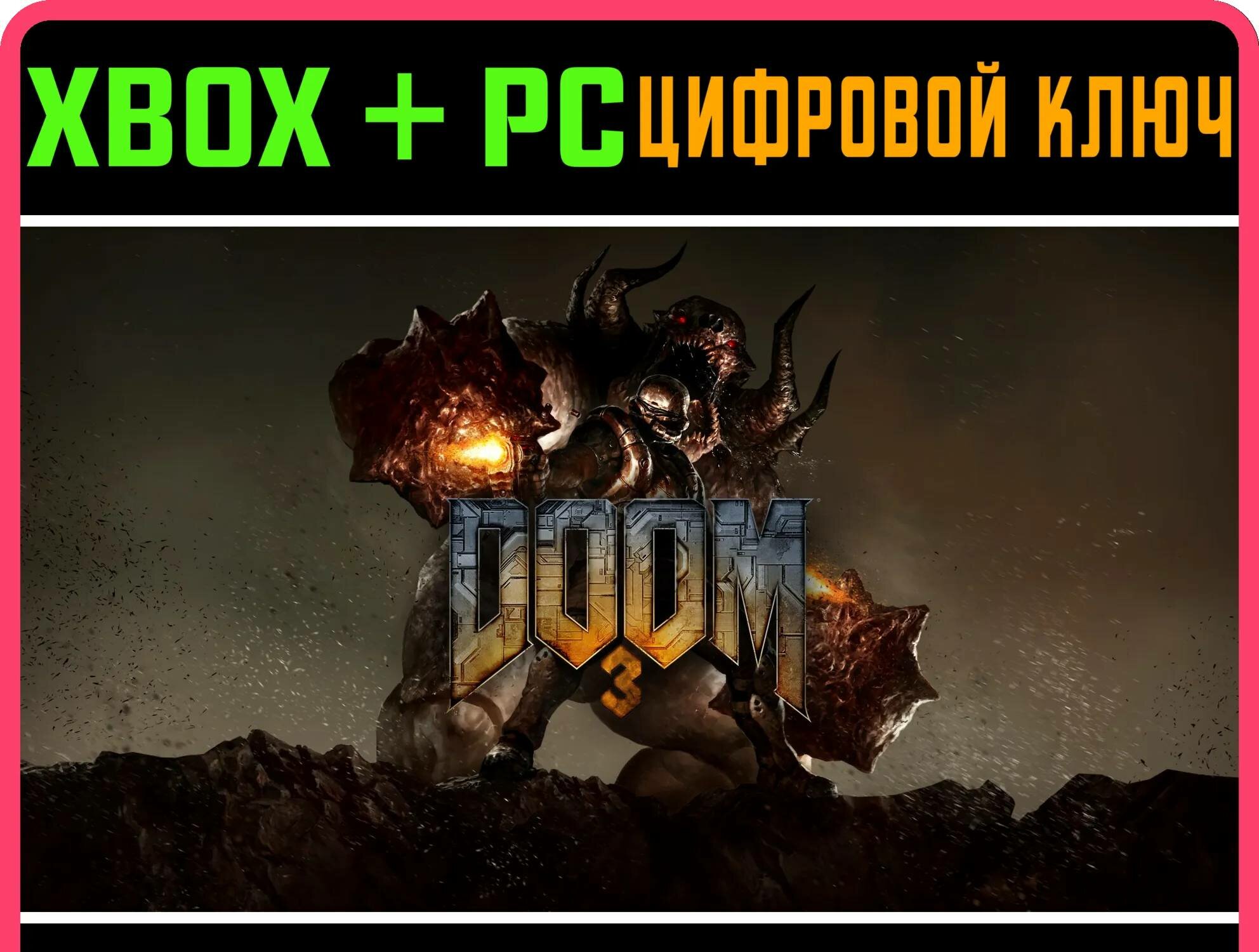 DOOM 3 XBOX ONE|X/S - PC WINDOWS ключ | Работает на ваш акк | Игра навсегда | Быстрая доставка