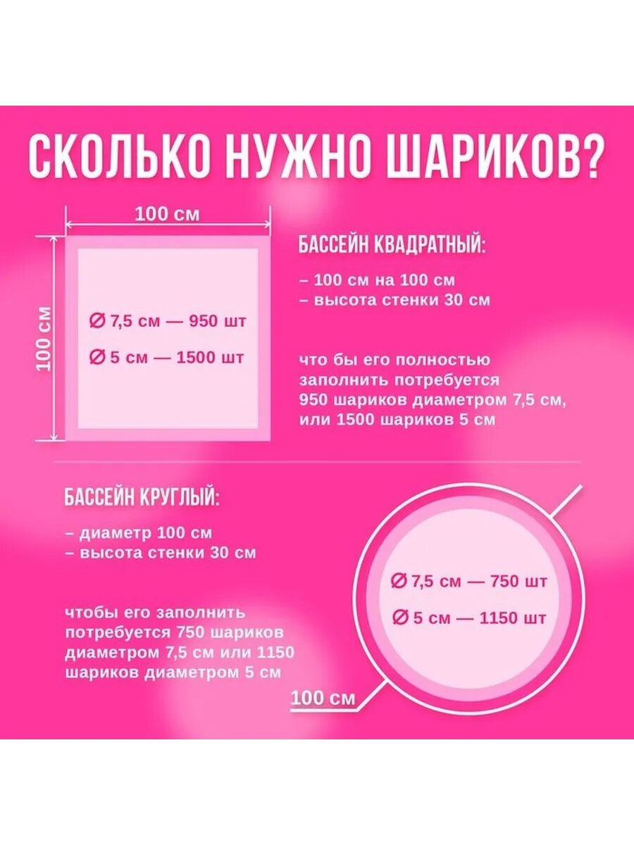 Безопасные разноцветные шарики для сухого бассейна
