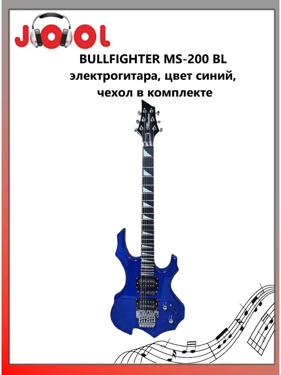 BULLFIGHTER MS-200 BL электрогитара + чехол