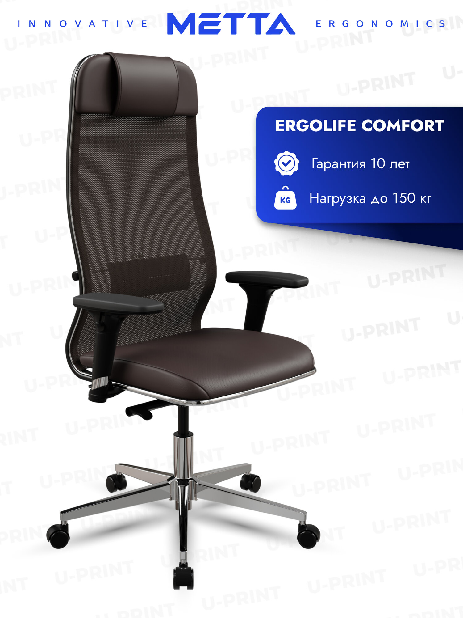 Компьютерное кресло ErgoLife Comfort, 2D, коричневый, мультиблок со слайдером [228. D.1.543]