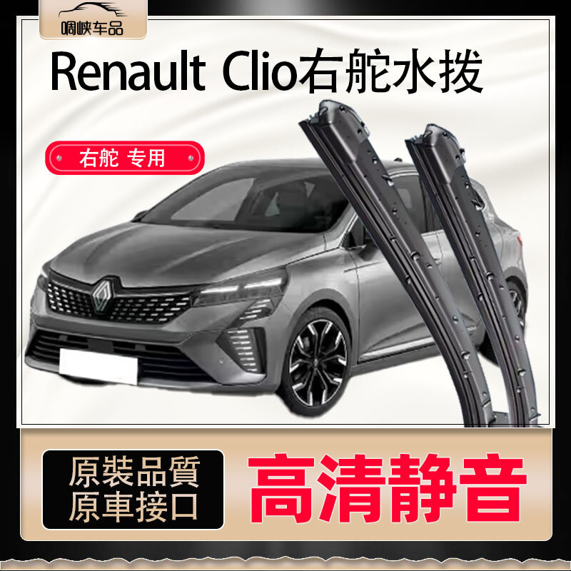 Задняя щетка стеклоочистителя для Renault Clio RS с правым рулем 2001-2006 г. в. (модель X65) одна штука