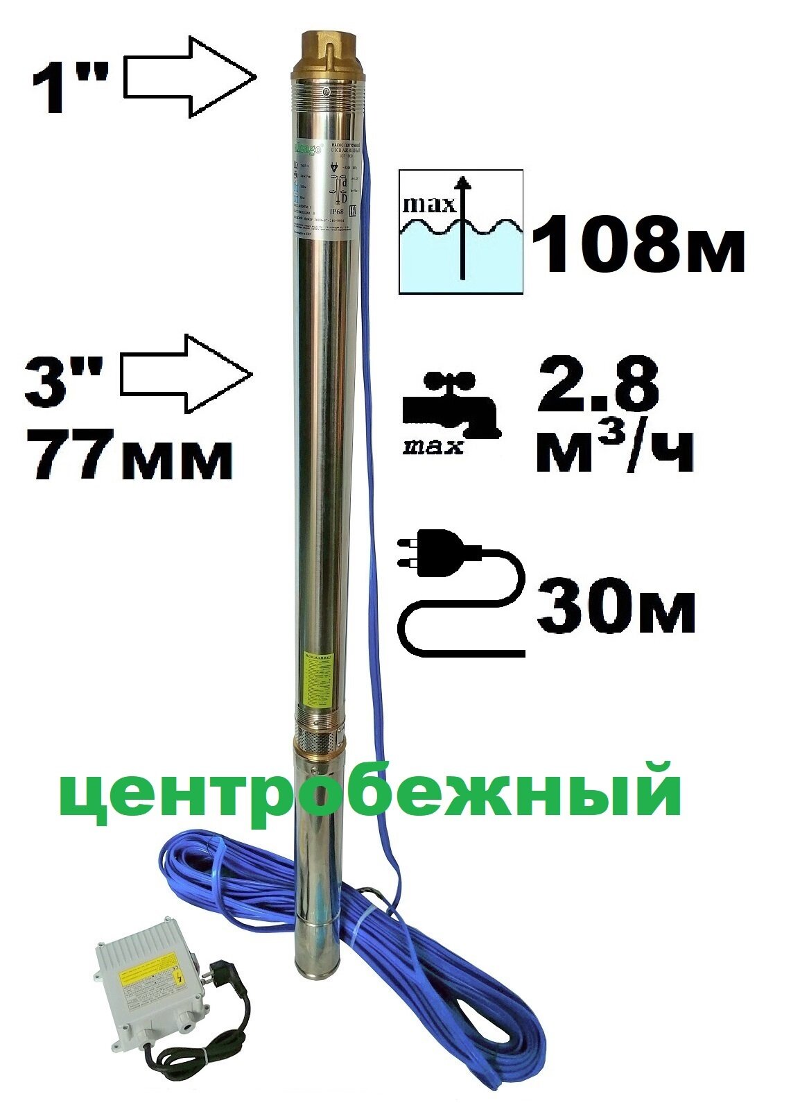 Насос скважинный центробежный 77мм, напор 108м ALEAGO OMEGA 750 аледжо омега 750