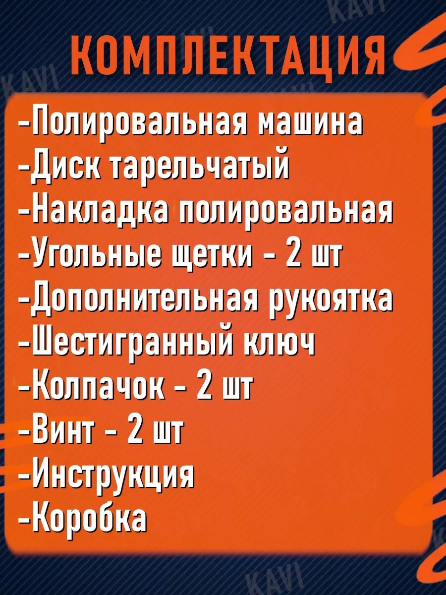 Полировальная машина — фото 1