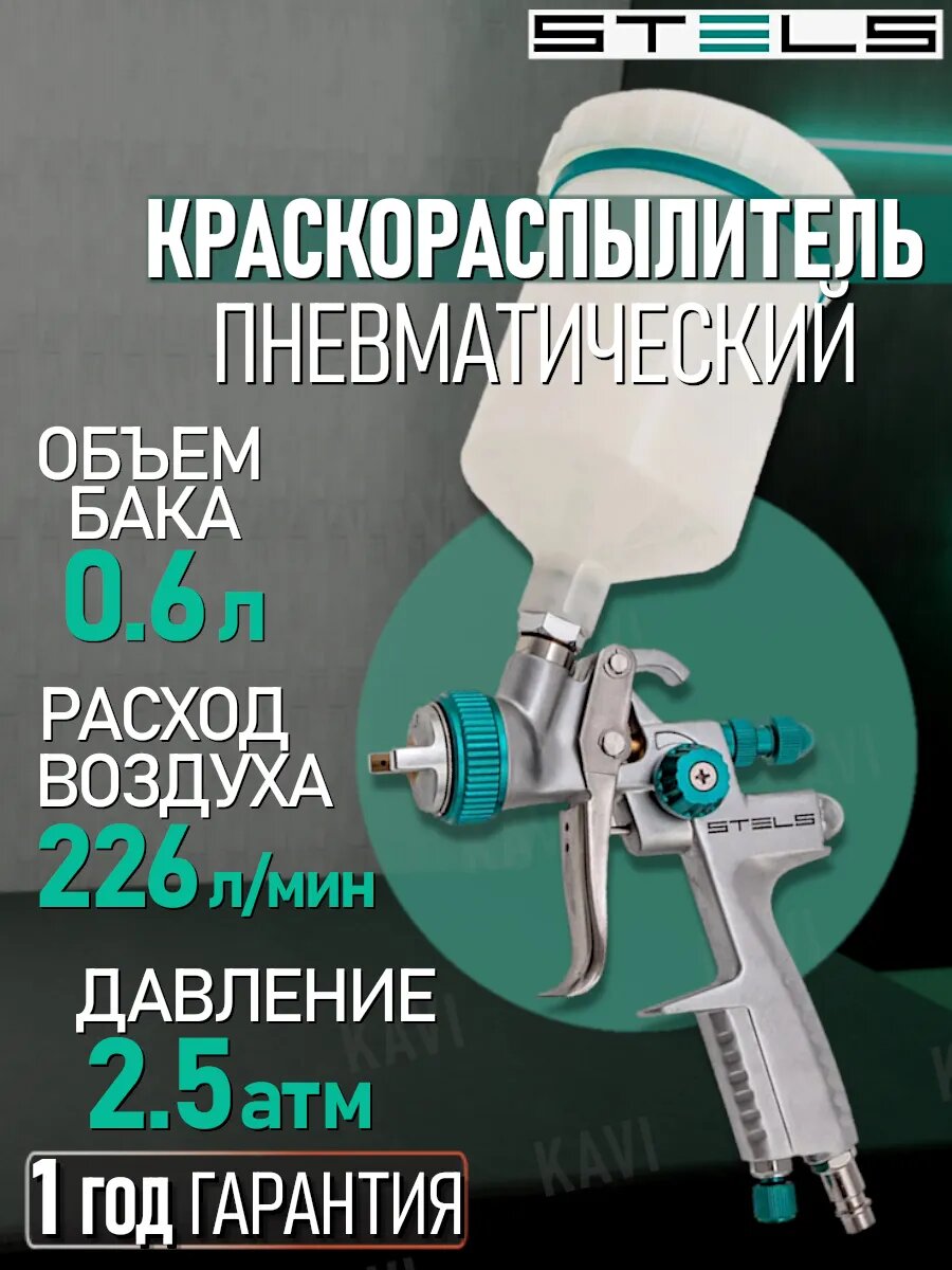 Краскораспылитель AG 901 профессиональный