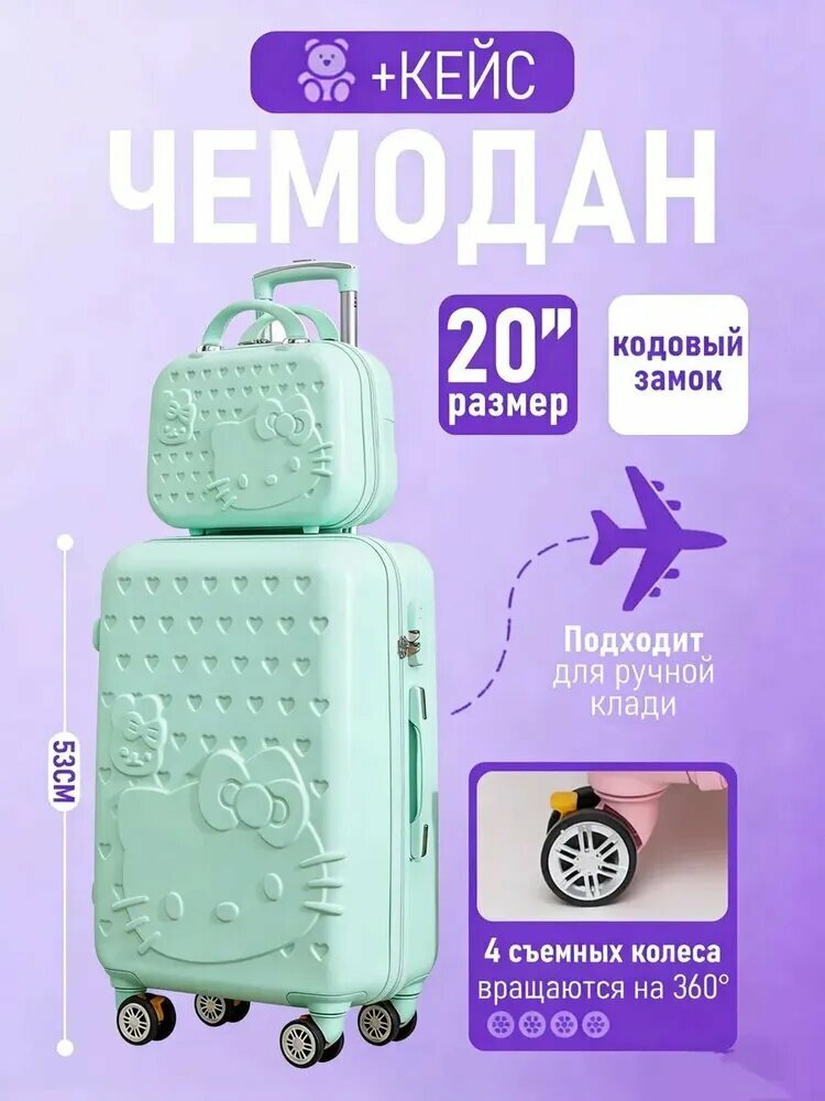 Комплект чемоданов , 2 шт.