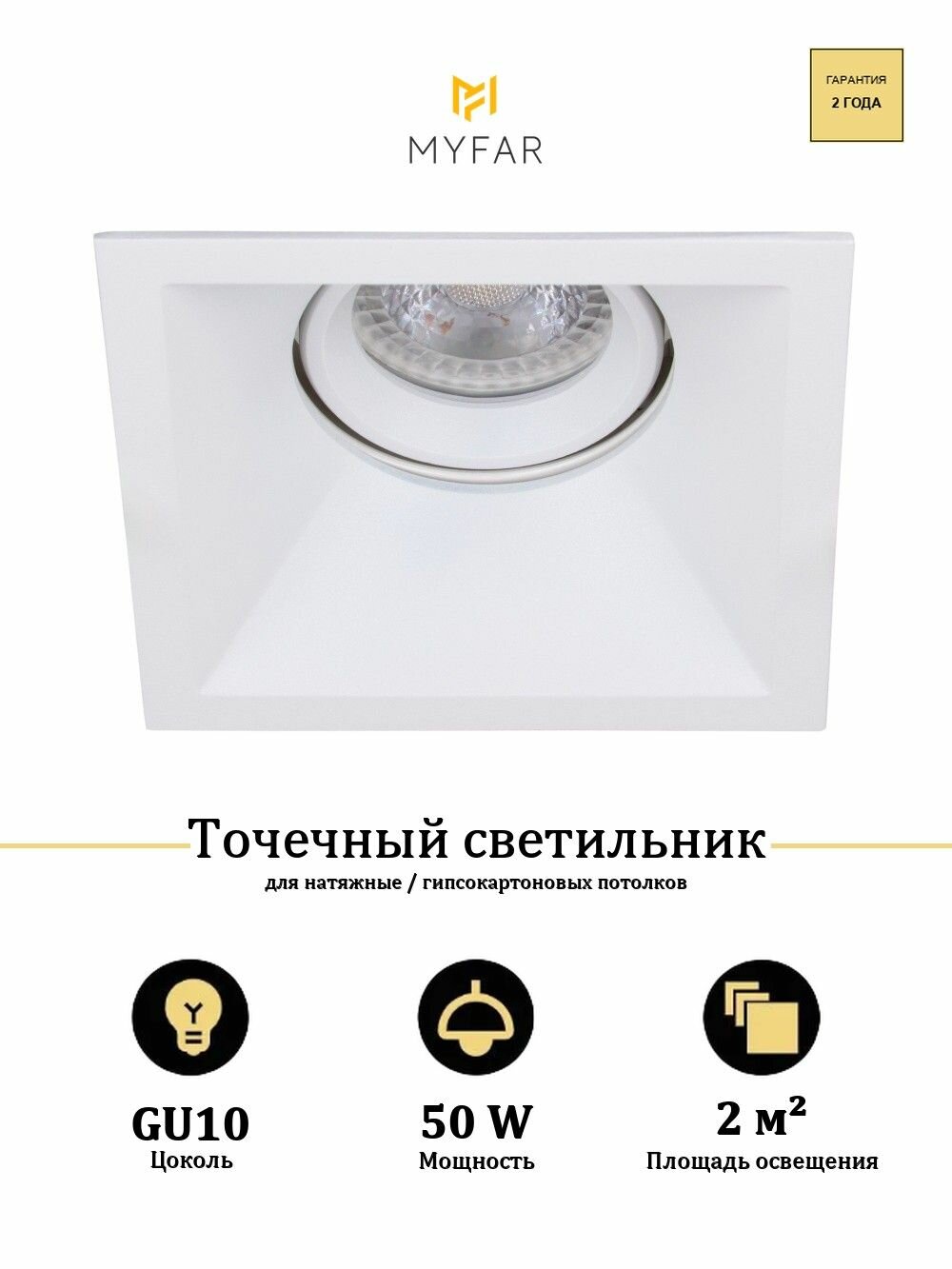Точечный светильник Nexus MT2040-GU10-W