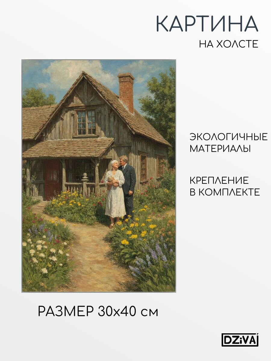 Картина на холсте Нейтральная композиция 30x40 см