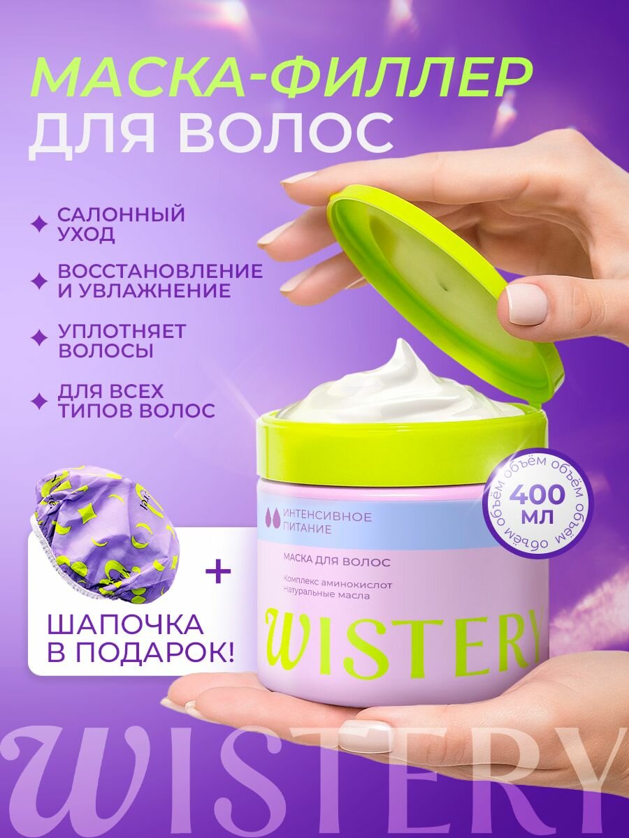 Маска для волос восстанавливающая с пантелонолом и маслом оливы увлажняющая профессиональная 400 мл