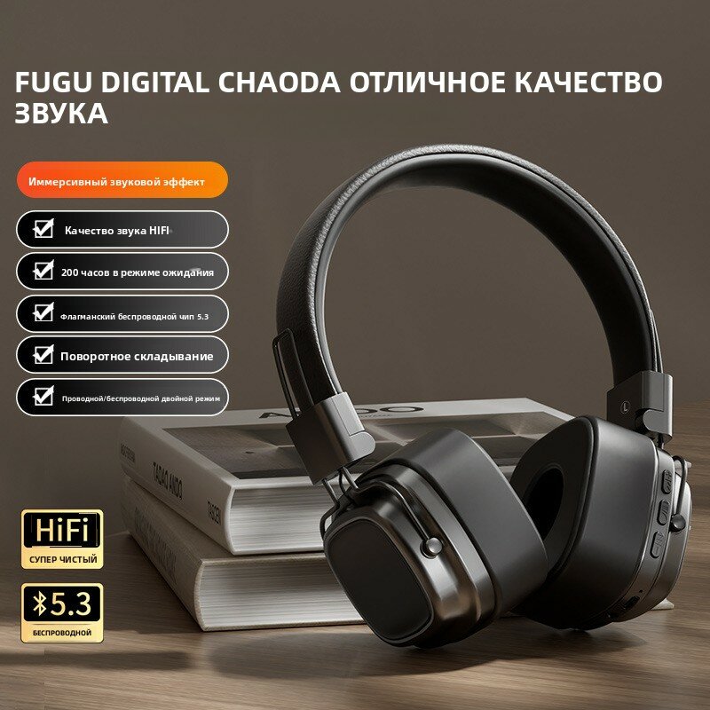 Беспроводные головные наушники, Bluetooth 5.3, наушники для телефона