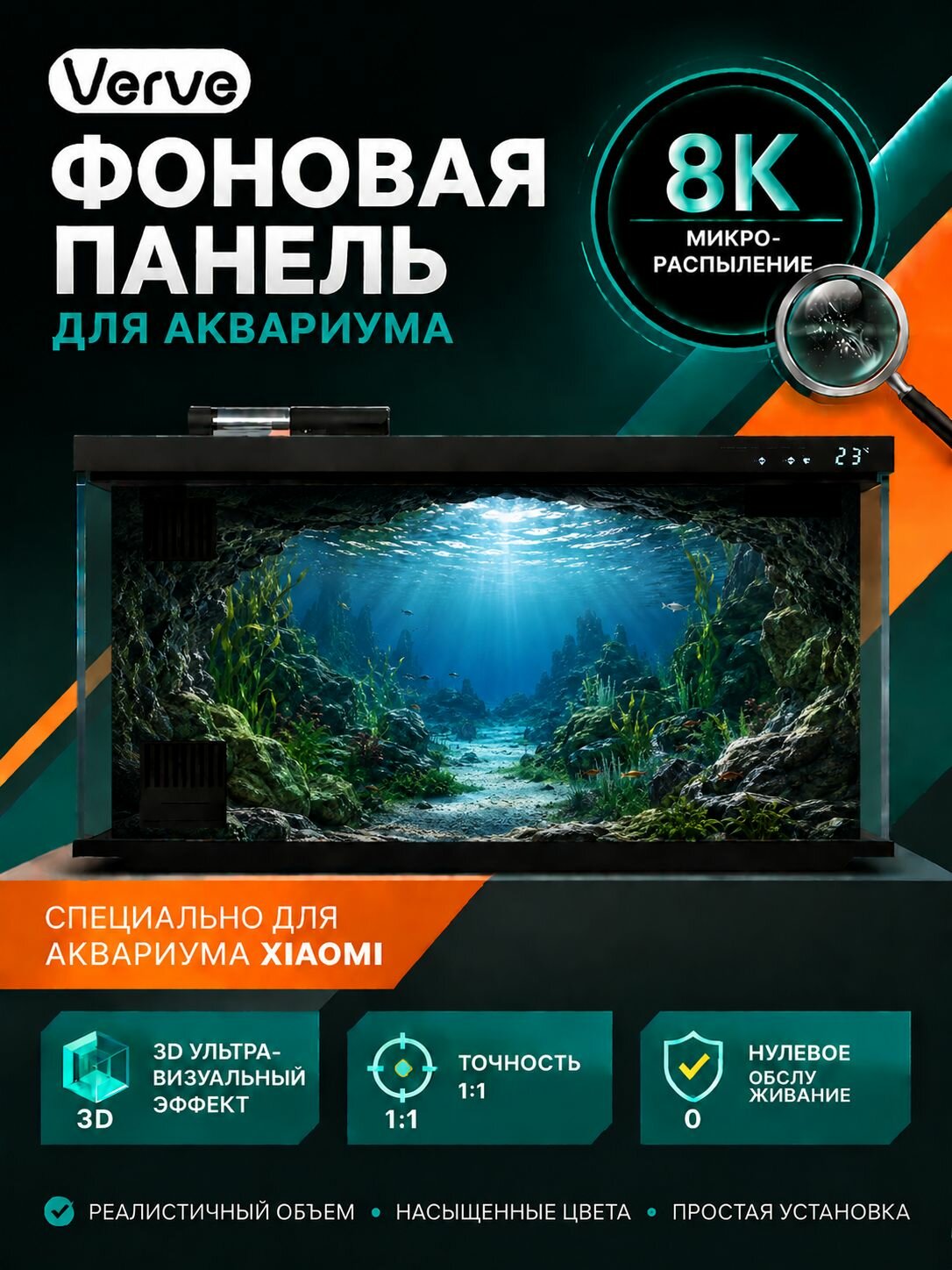 Фоновая доска для умного аквариума Mijia Smart Aquarium